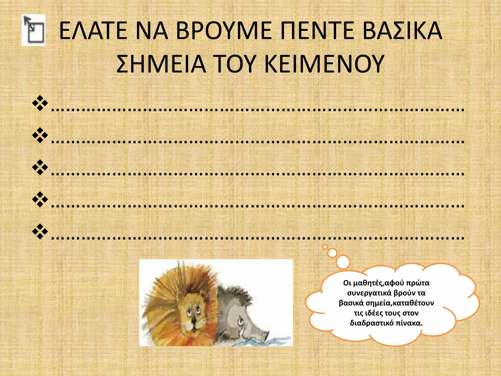 Panagiotaliaroydi | PPTX