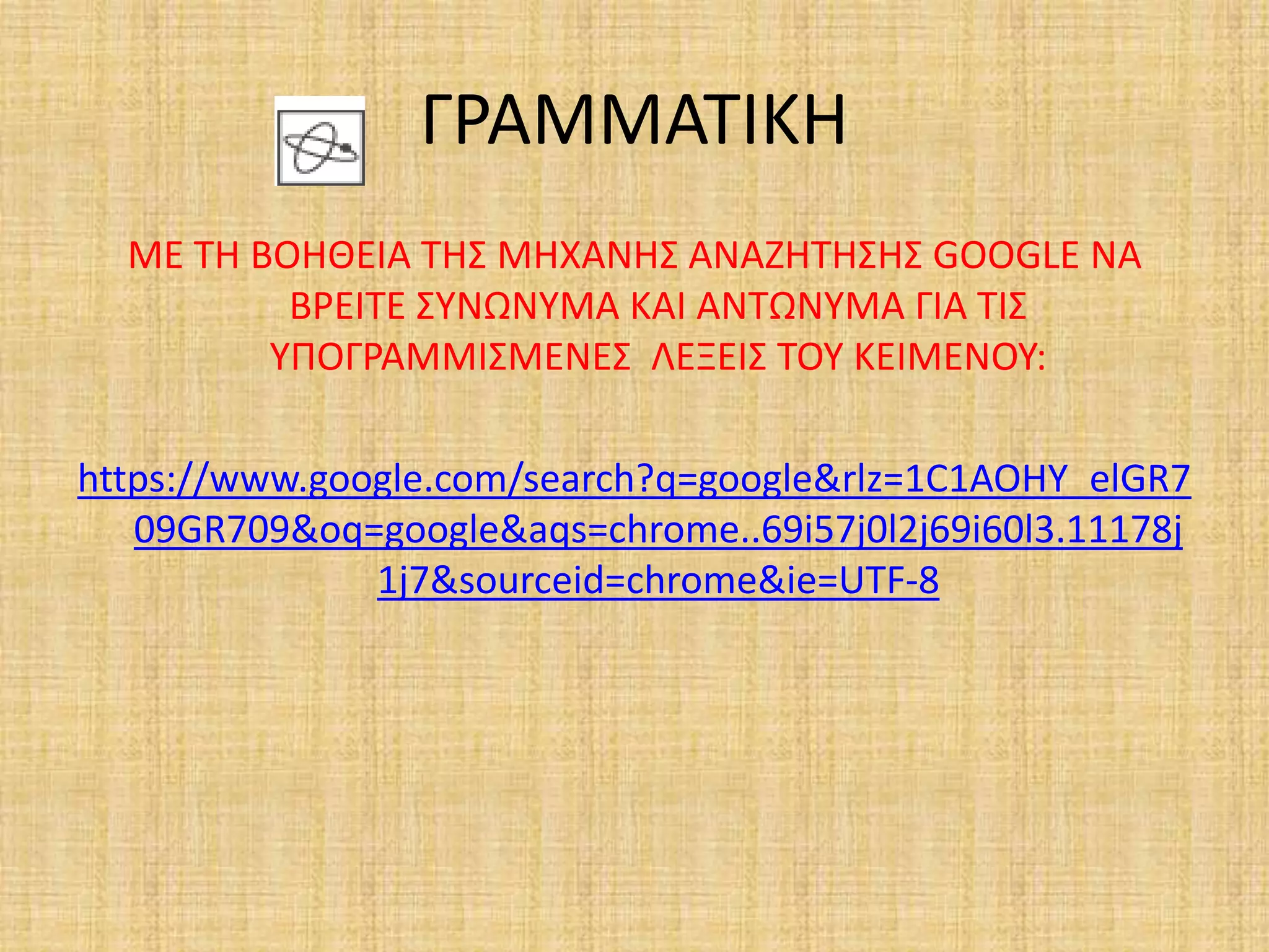 Panagiotaliaroydi | PPTX