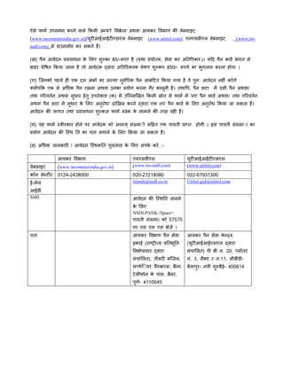 Pan application form | PDF