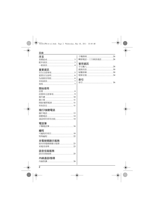 Panasonic說明書 | PDF | Home Appliances | Home & Garden