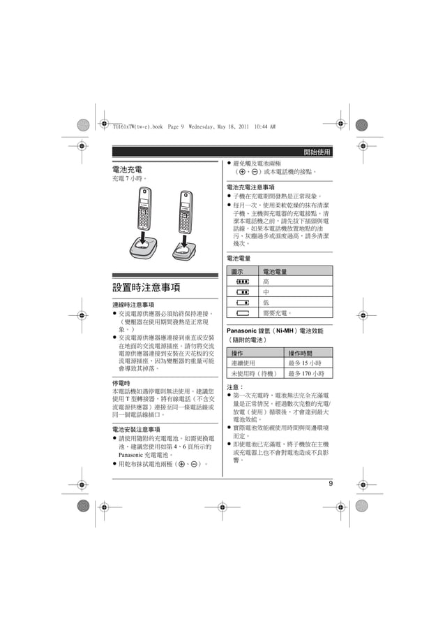 Panasonic說明書 | PDF | Home Appliances | Home & Garden