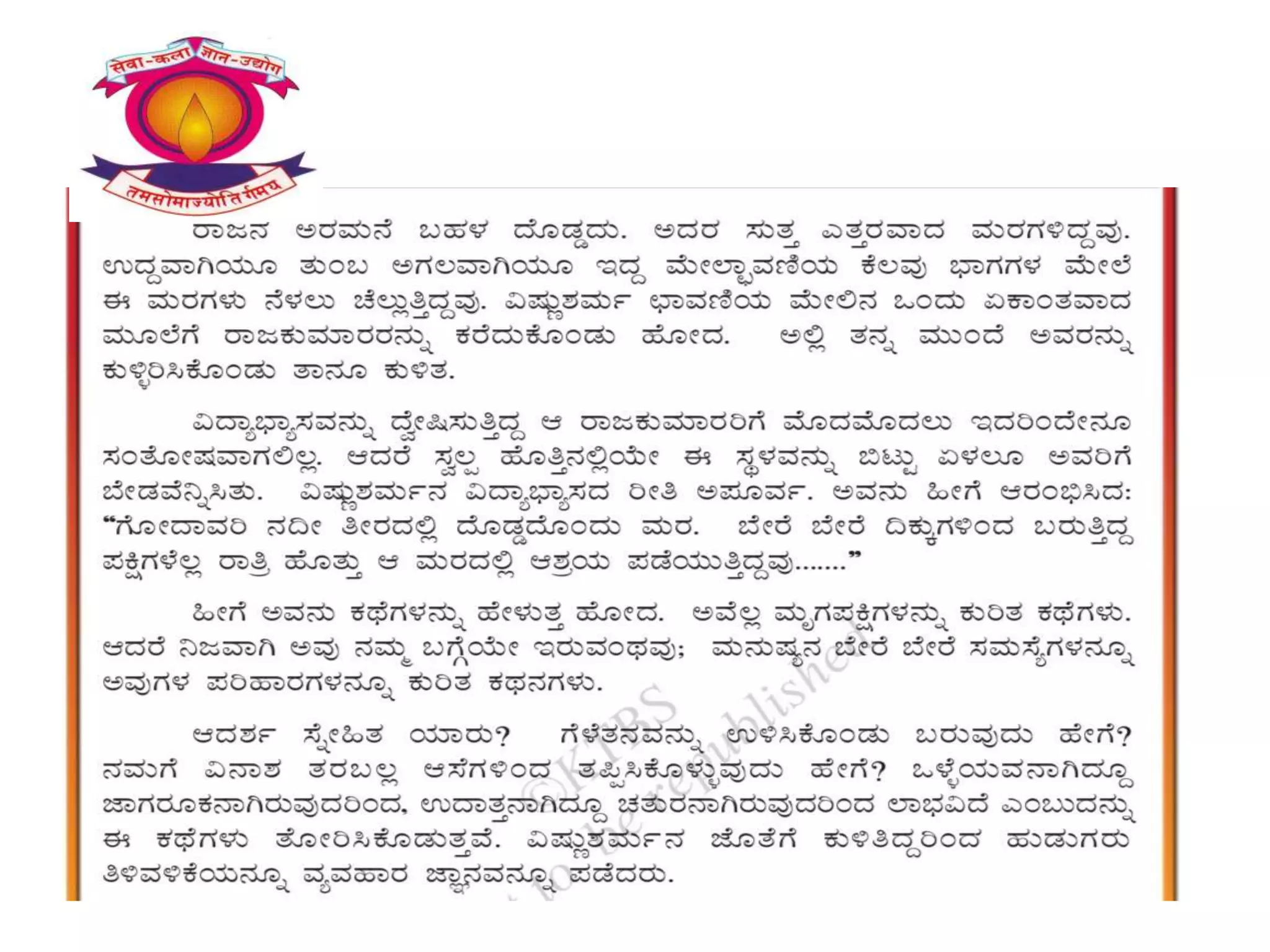 Pancatantra_kathegalu_6th[1].pptx