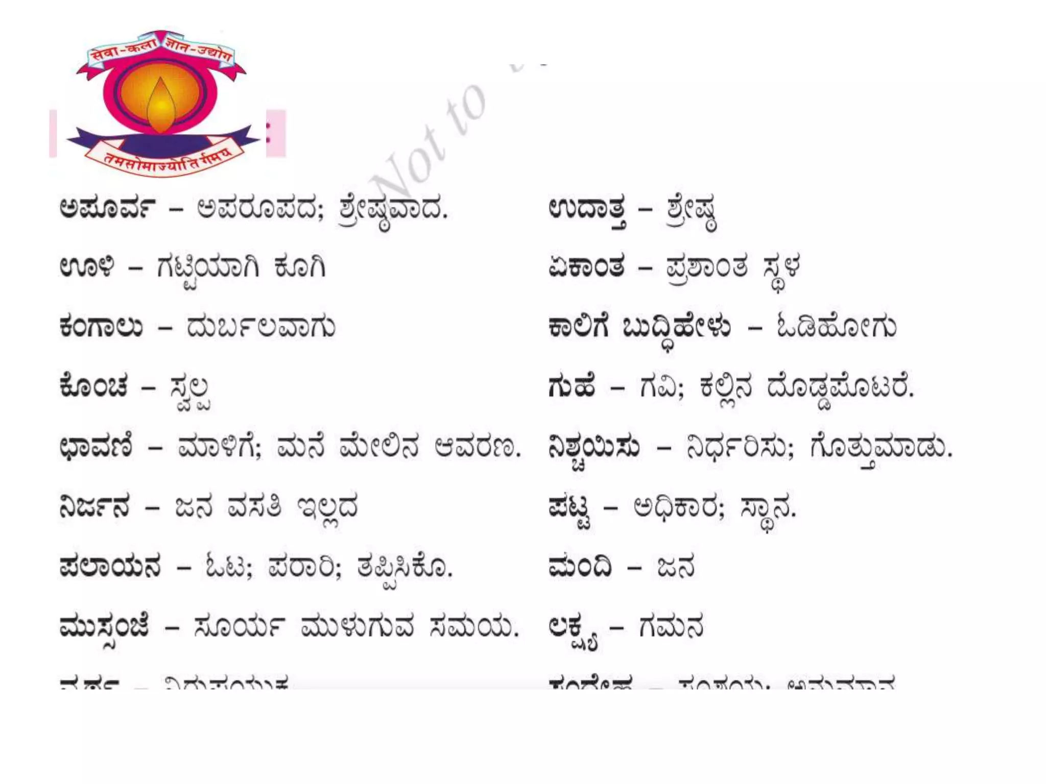 Pancatantra_kathegalu_6th[1].pptx