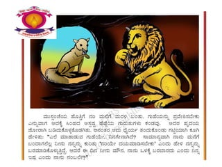 Pancatantra_kathegalu_6th[1].pptx