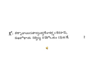 Panchadasi 01 | PPTX