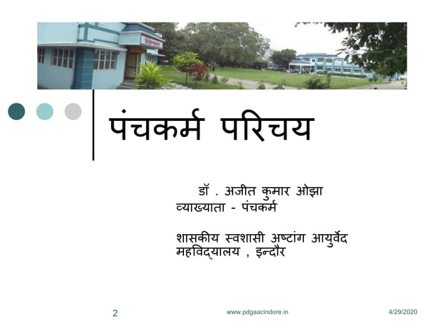 Panchakarma intro22 | PPT