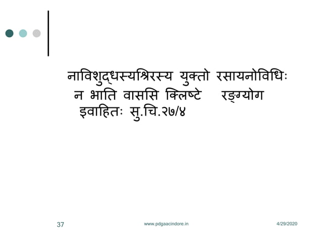 Panchakarma intro22 | PPT