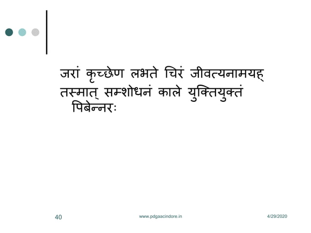 Panchakarma intro22 | PPT