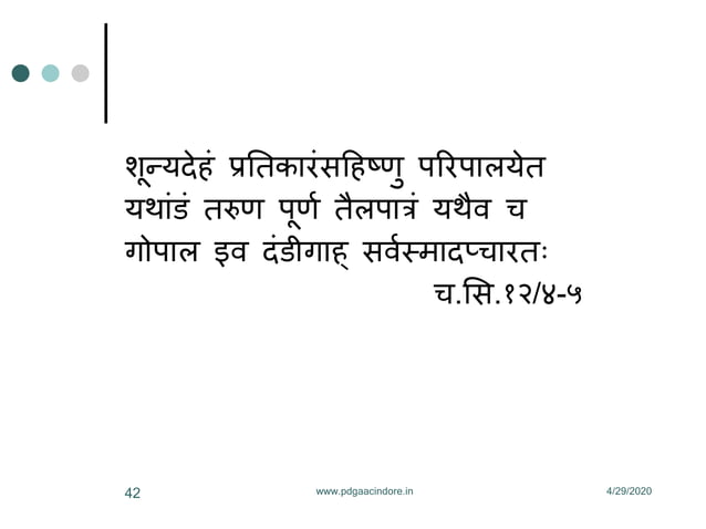 Panchakarma intro22 | PPT