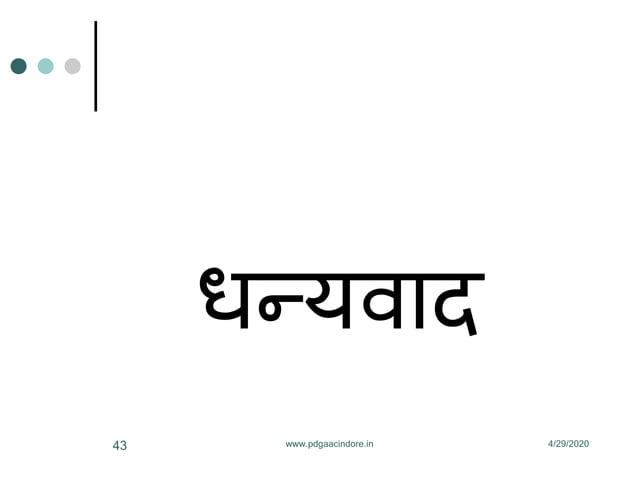 Panchakarma intro22 | PPT