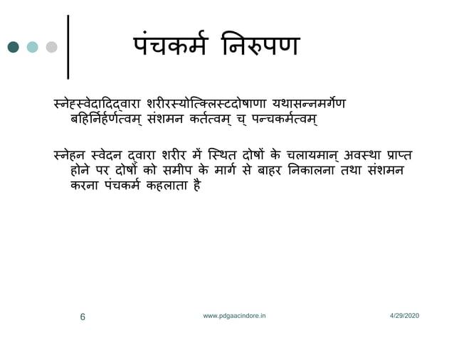 Panchakarma intro22 | PPT