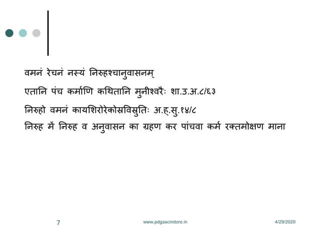 Panchakarma intro22 | PPT