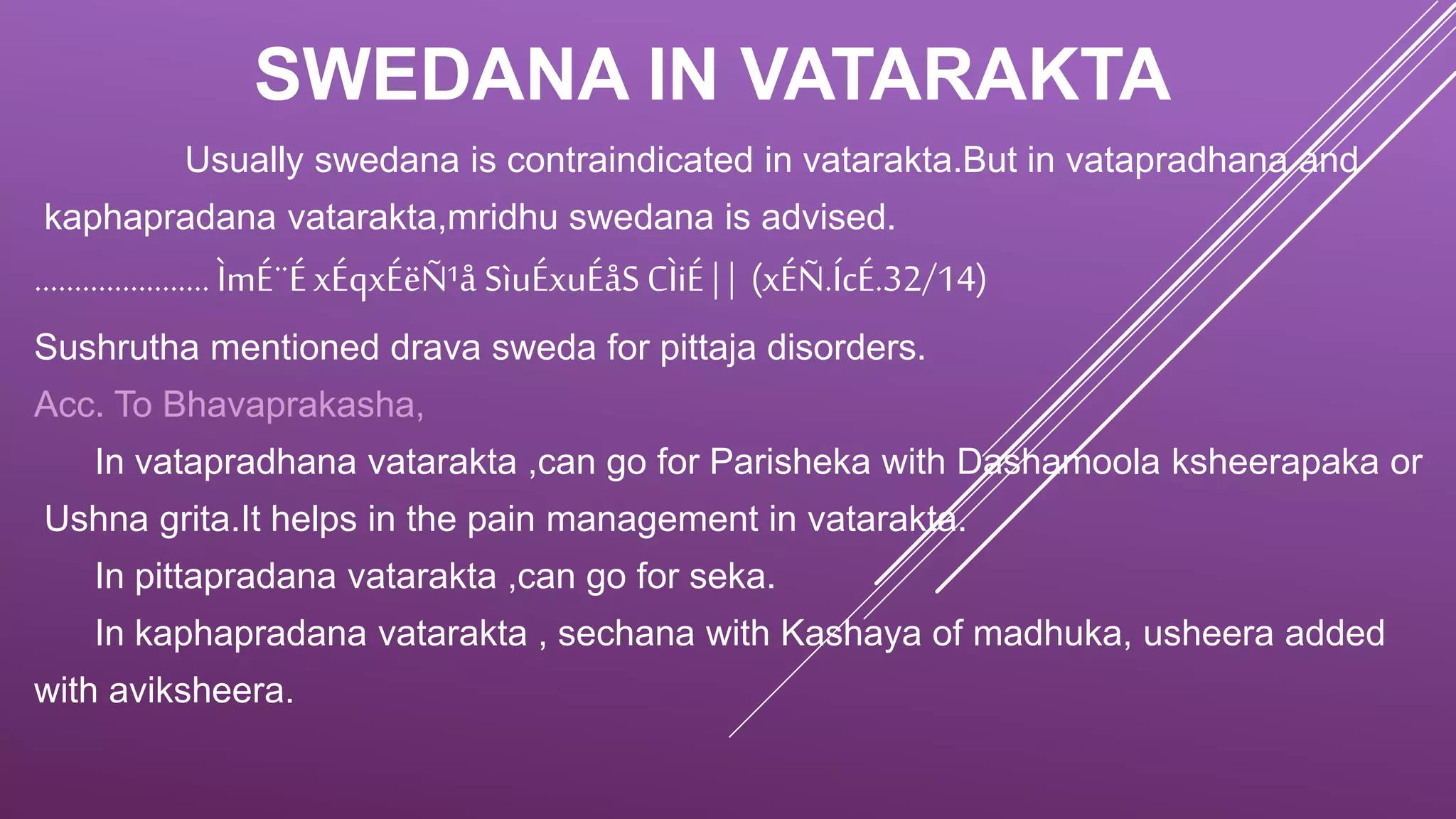 Panchakarma in vatarakta | PPTX