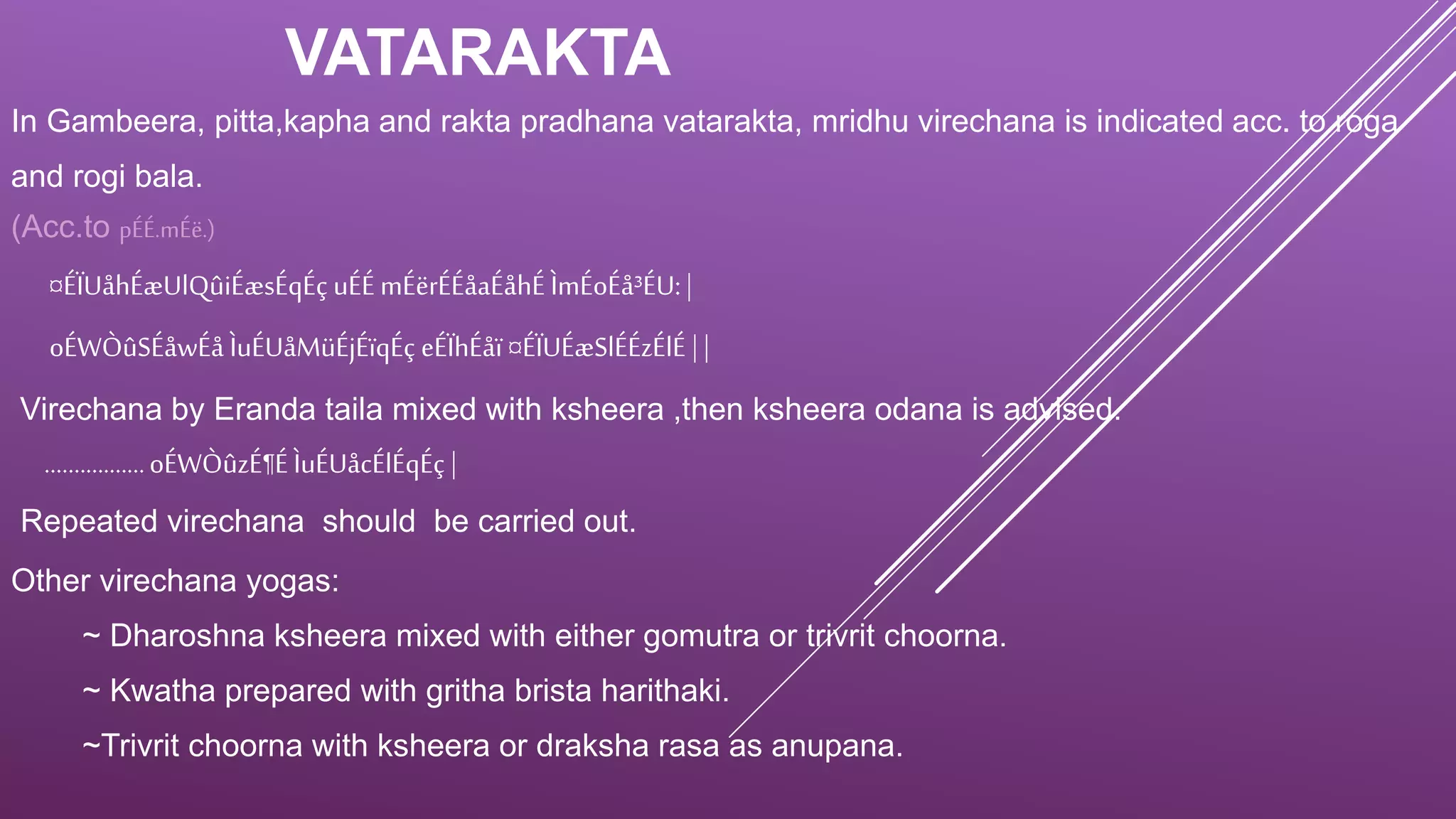 Panchakarma in vatarakta | PPTX
