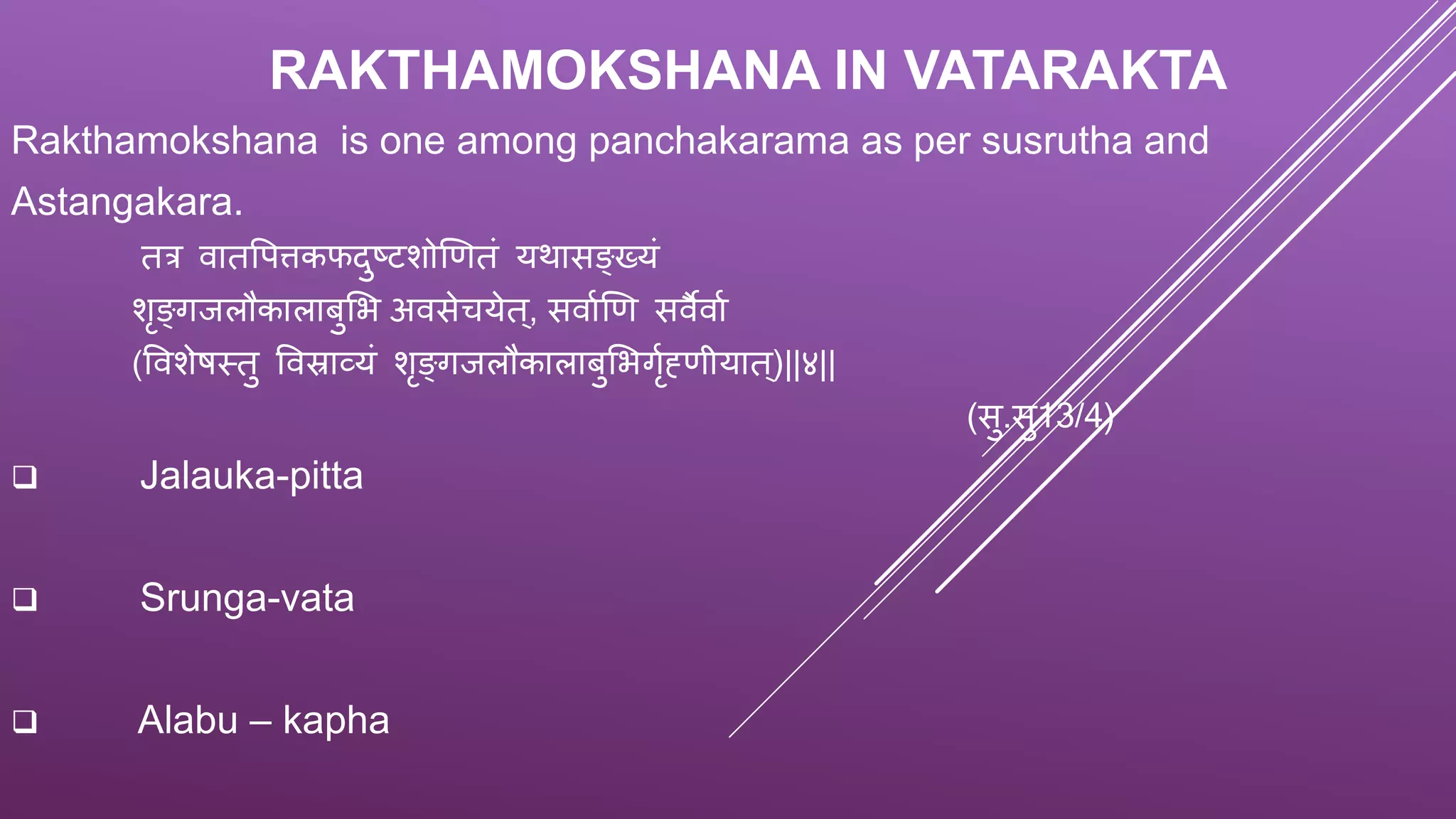 Panchakarma in vatarakta | PPTX