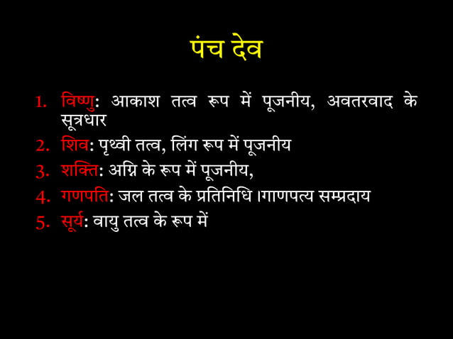 Panchdevopasana | PDF