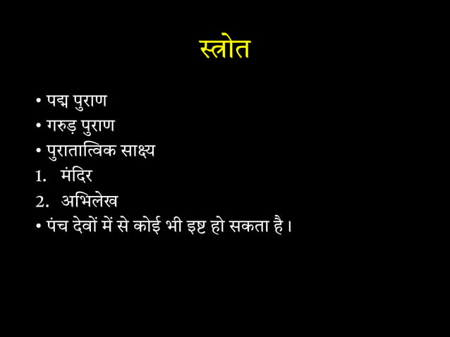 Panchdevopasana | PDF