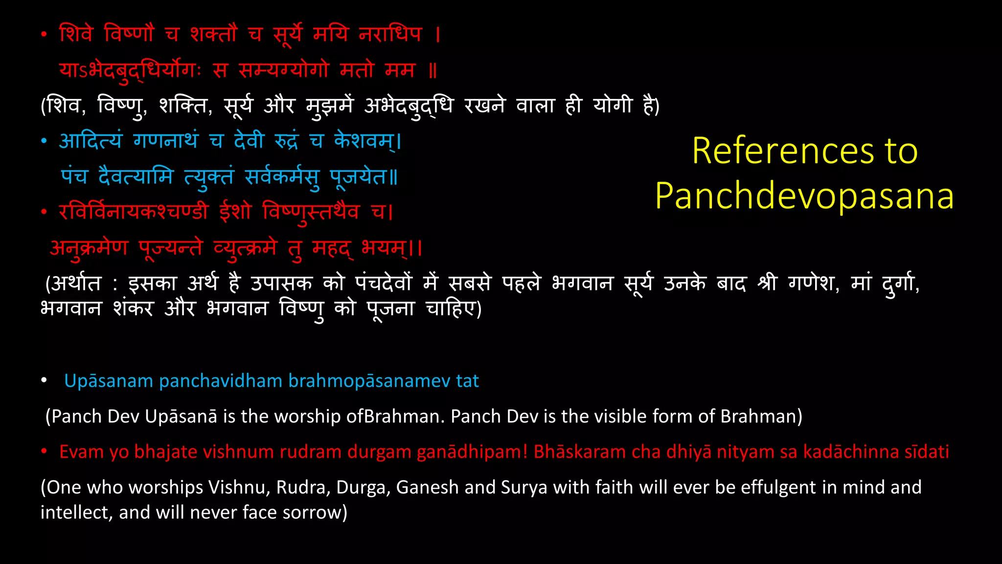 Panchdevopasana | PDF