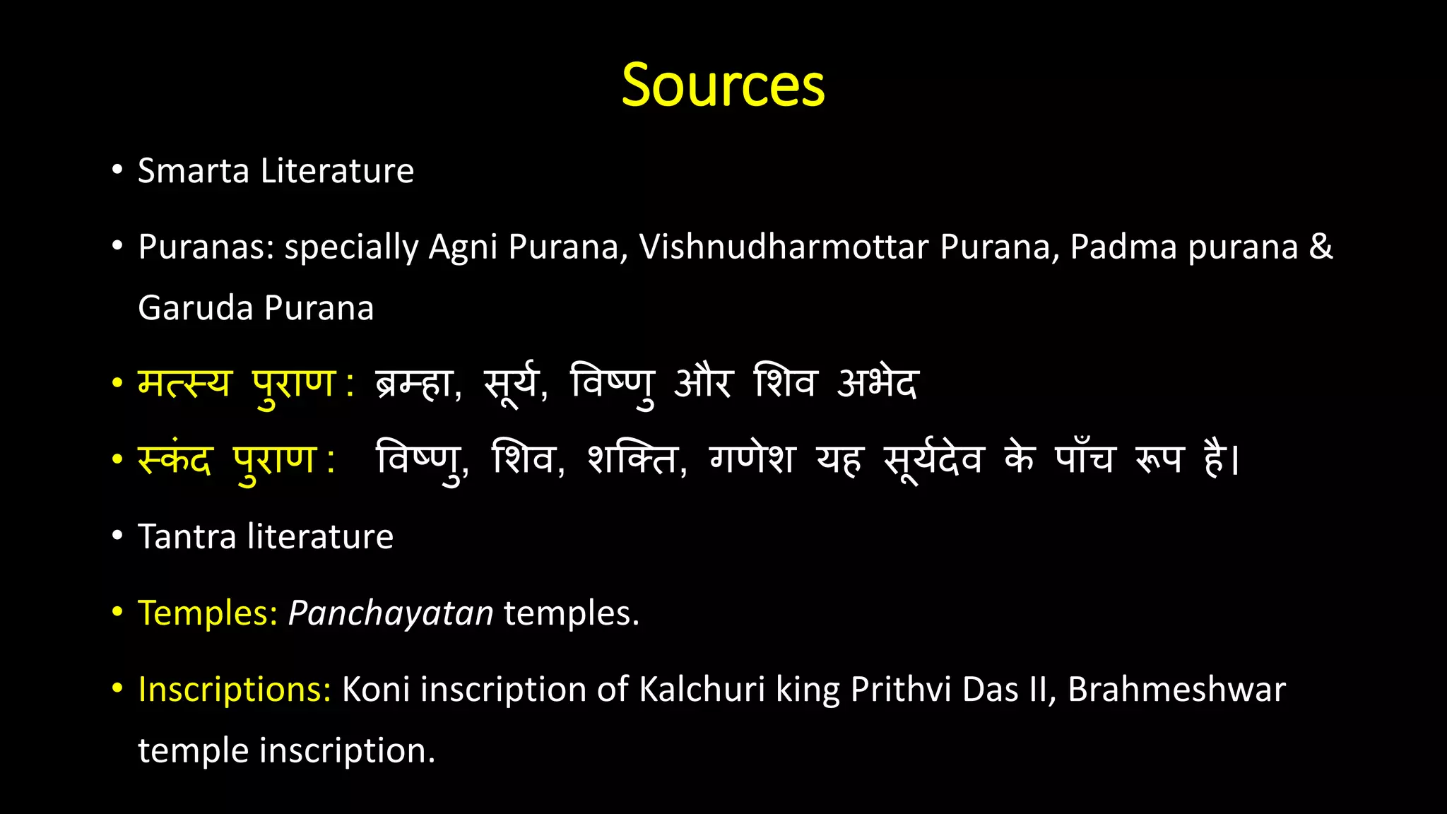 Panchdevopasana new.pdf