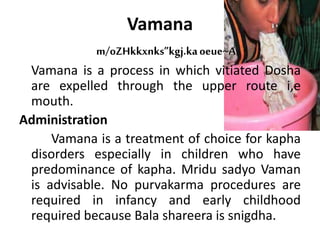 Panchkarma in pediatrics | PPTX