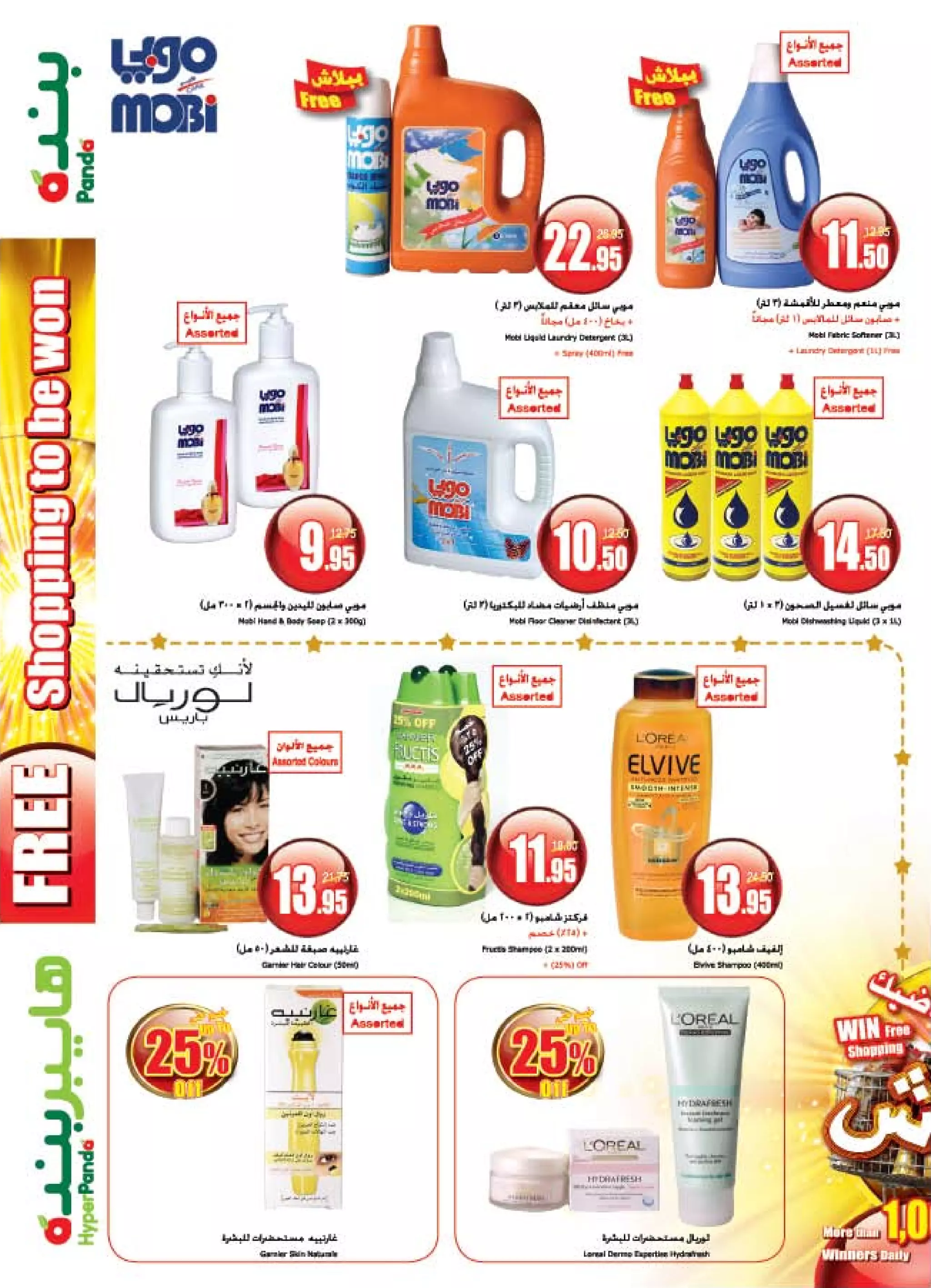 Panda And Hyper Panda Leaflet | PDF