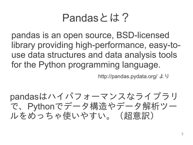 Intoroduction of Pandas with Python | PPT
