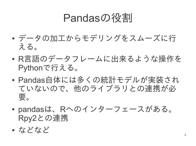 Intoroduction of Pandas with Python | PPT