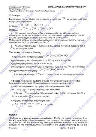 Πανελλήνιος Διαγωνισμός Φυσικής Γ΄ Λυκείου 2001/ Θέματα και Λύσεις | PDF