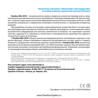 Pandora dxl-4910 | PDF | Technology & Computing