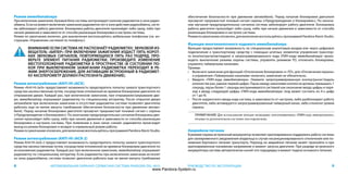 Pandora dxl-4910 | PDF | Technology & Computing