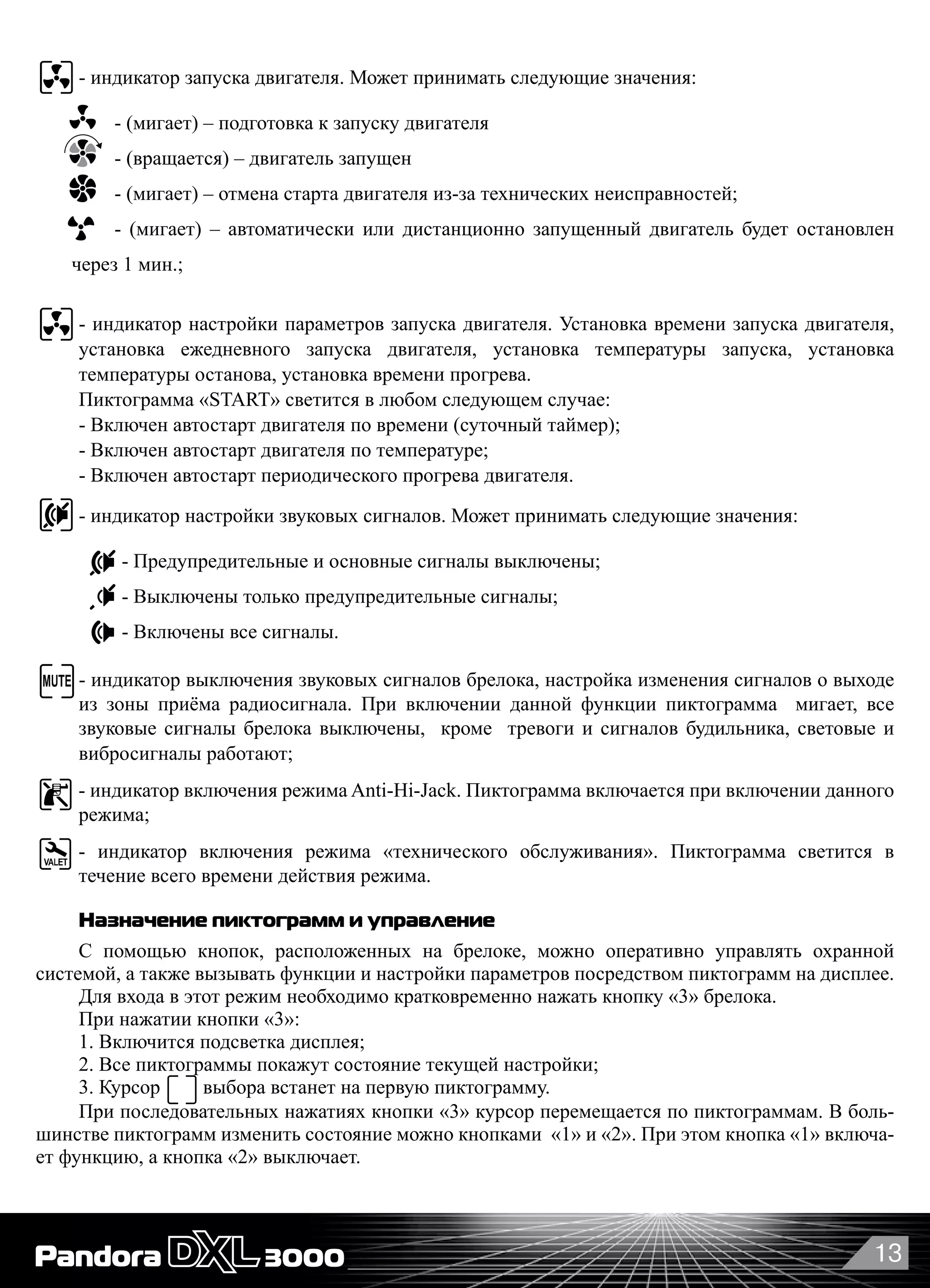 Pandora dxl 3000 | PDF | Technology & Computing