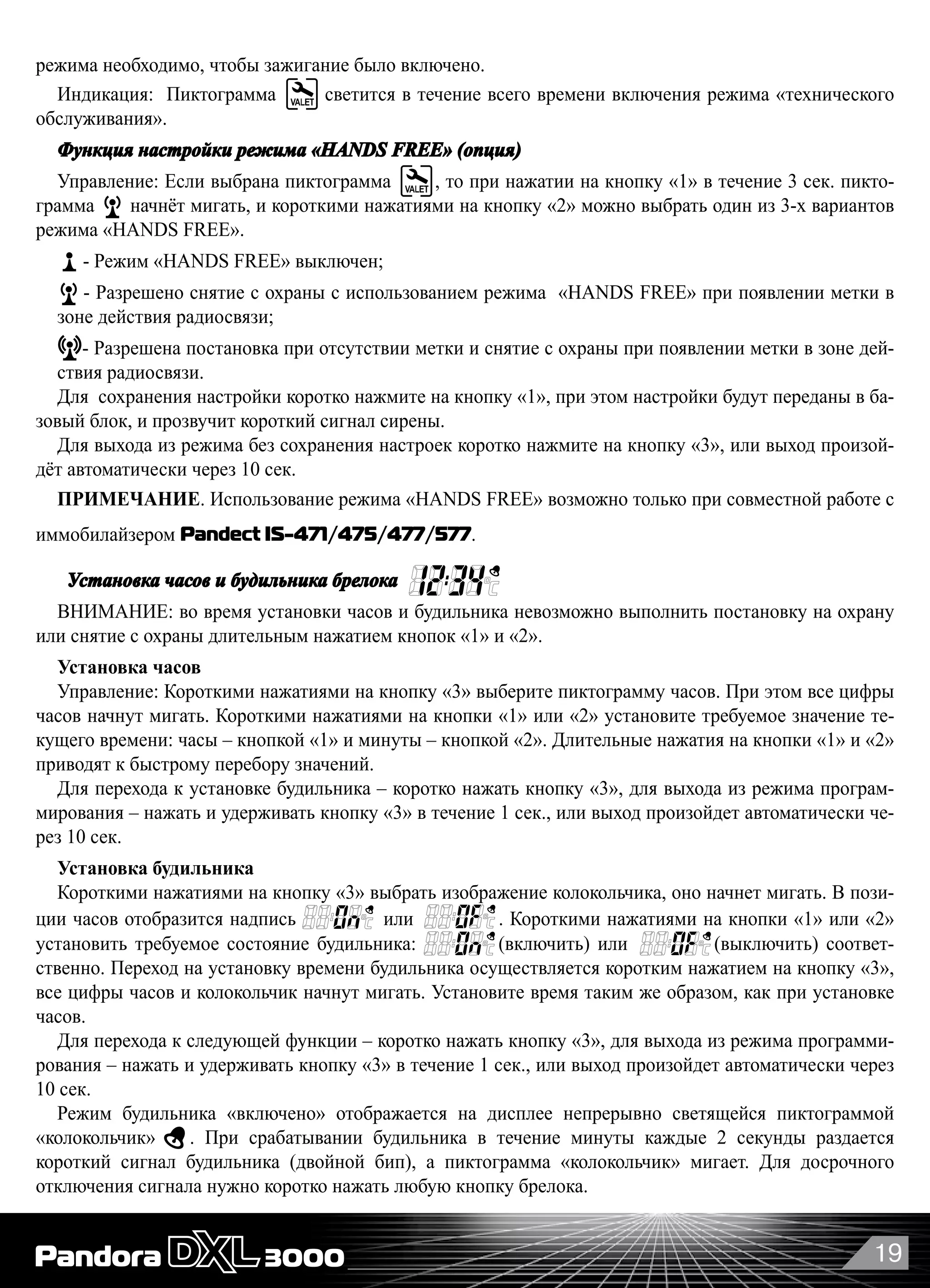 Pandora dxl 3000 | PDF | Technology & Computing