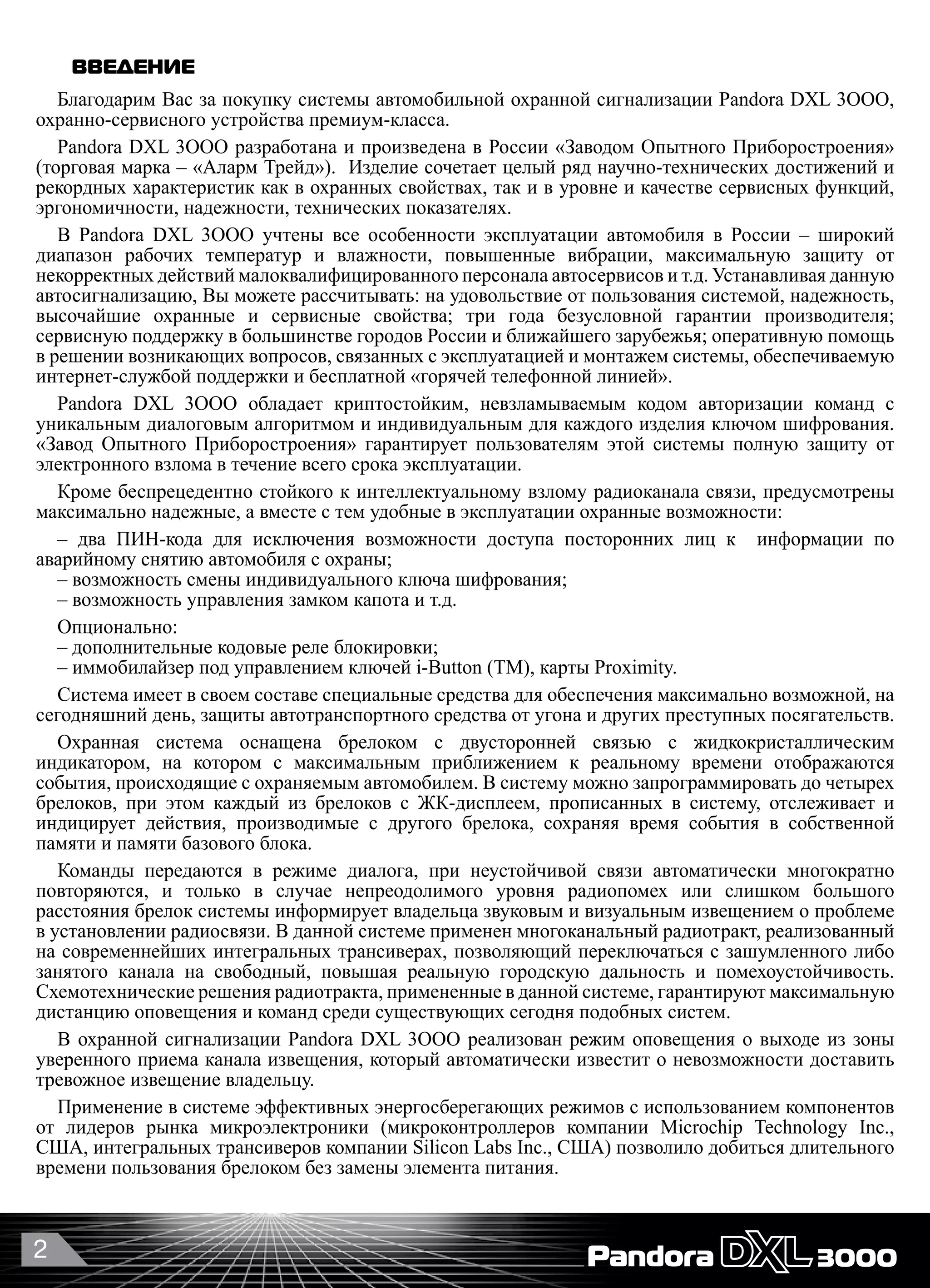 Pandora dxl 3000 | PDF