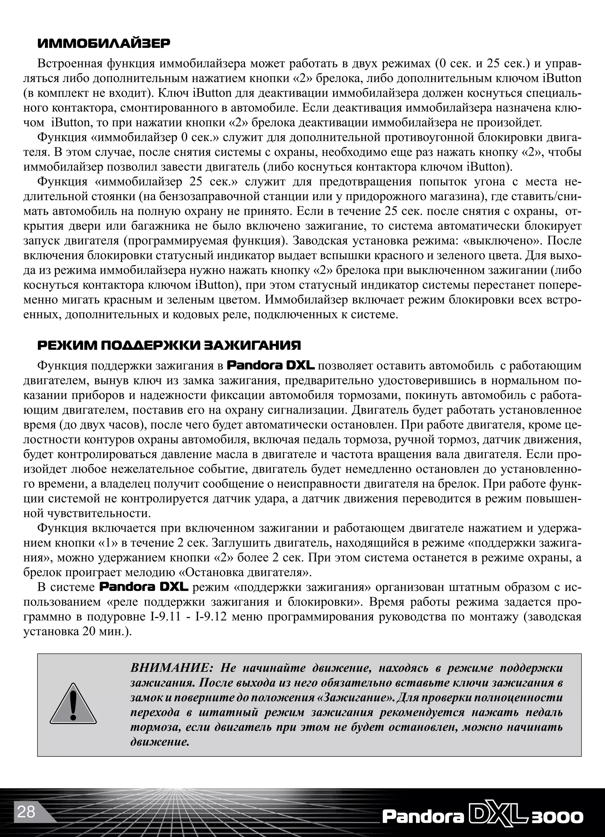 Pandora dxl 3000 | PDF | Technology & Computing