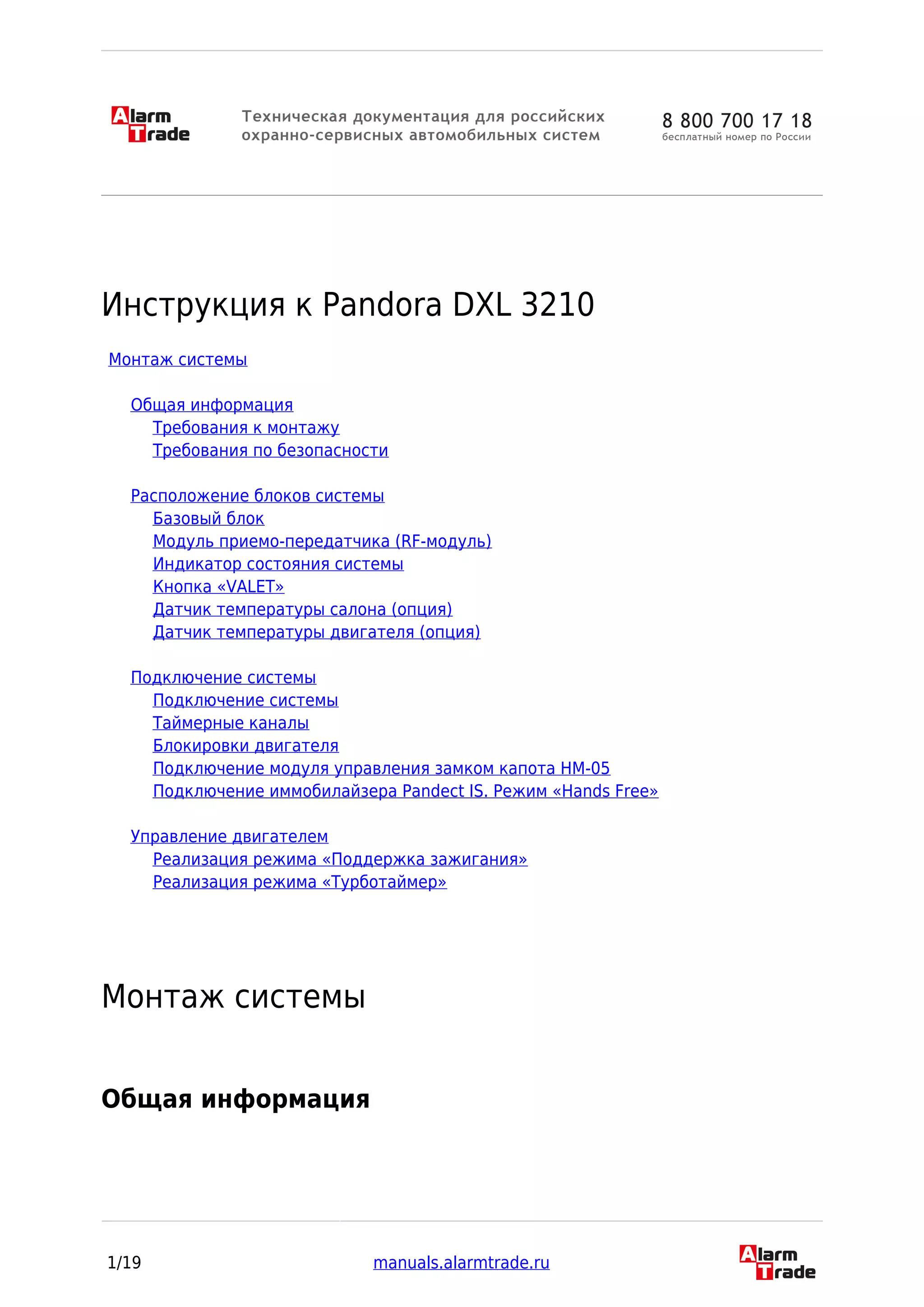 Pandora dxl3210 | PDF