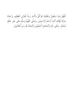 Panduan doa-rasmi | PDF