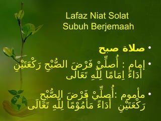 Panduan Lengkap Solat Jemaah Untuk Muslim | PPT