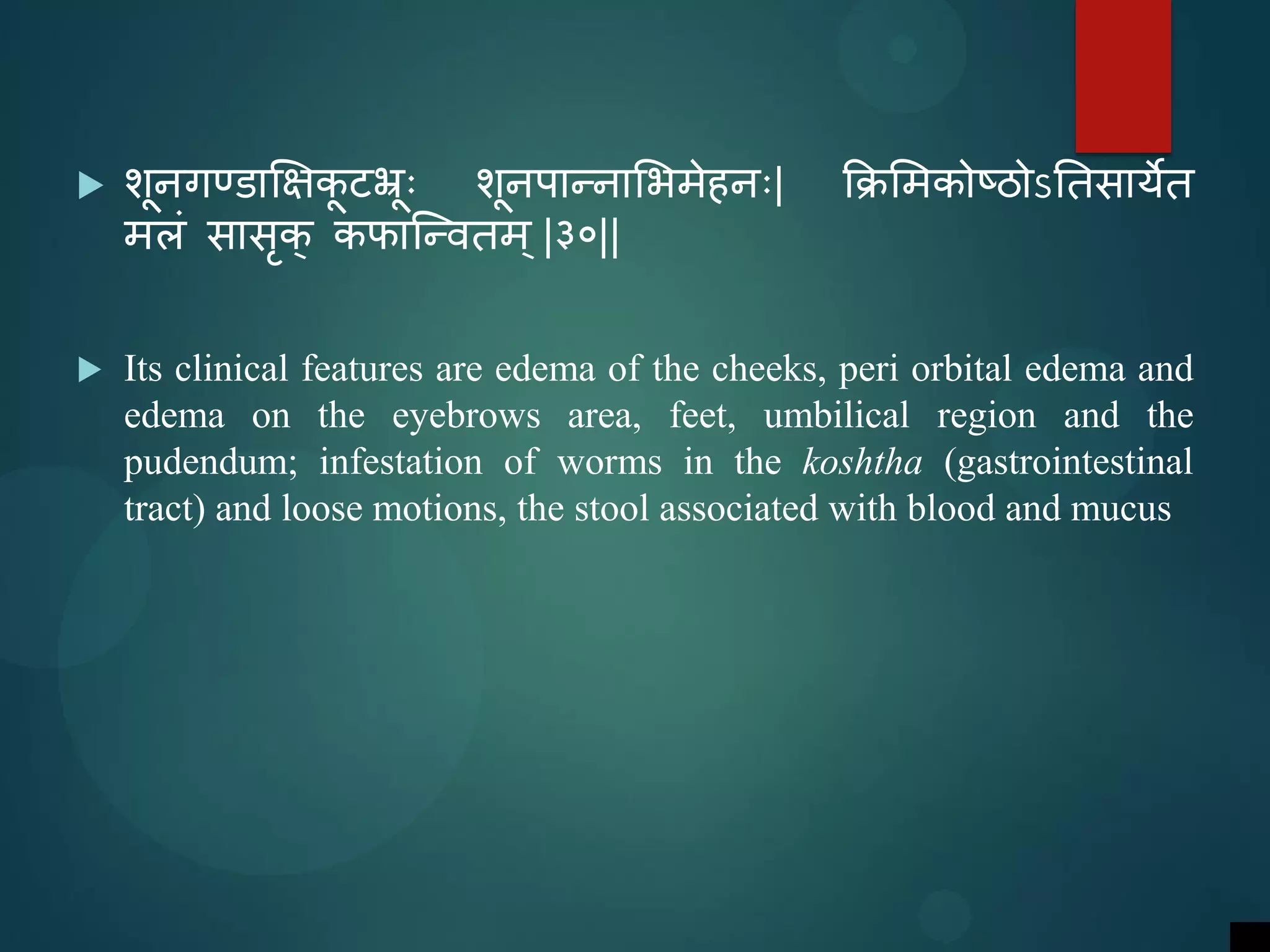Pandu (Anemia) | PDF