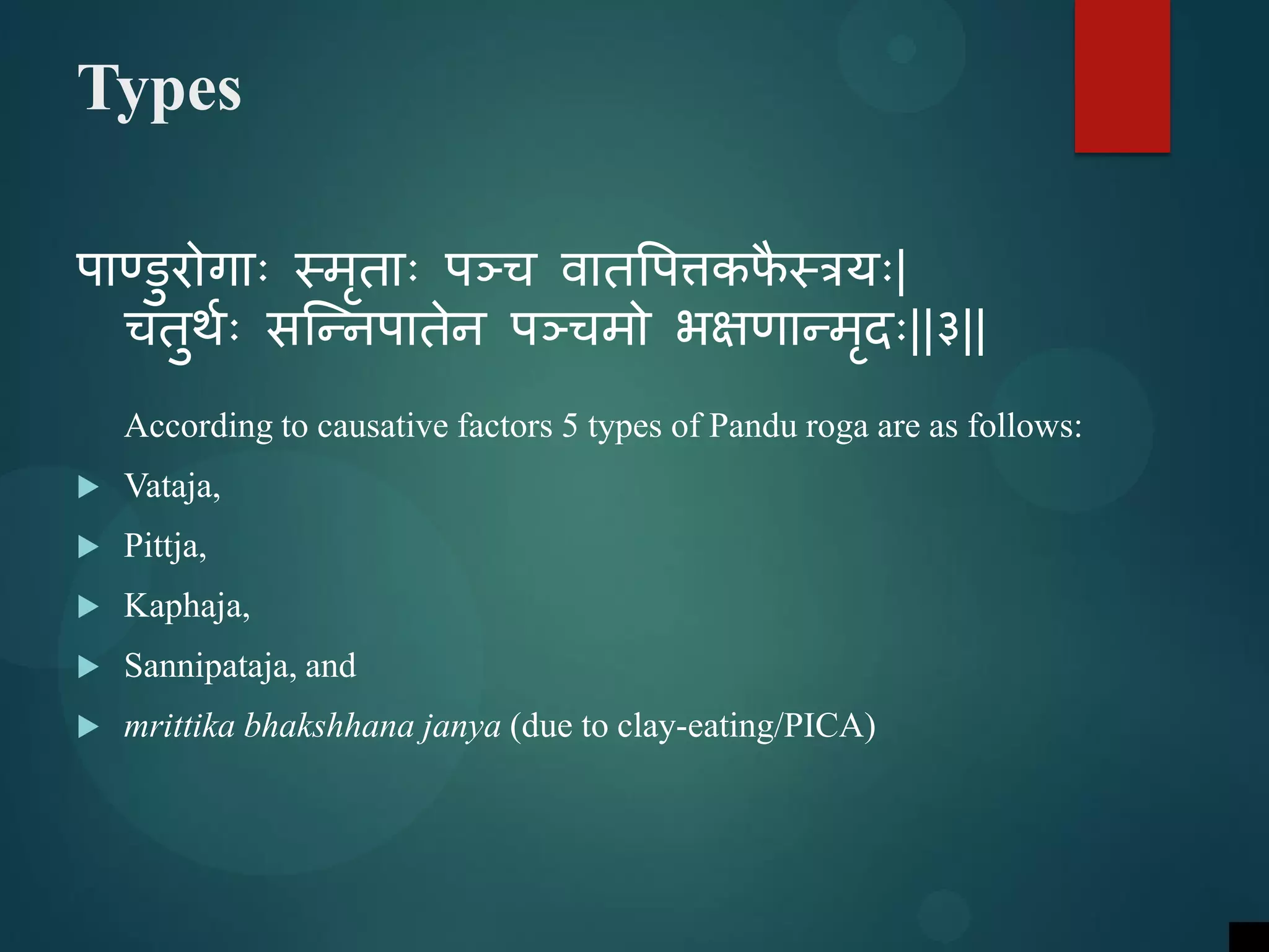 Pandu (Anemia) | PDF