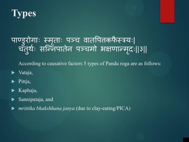 Pandu (Anemia) | PDF