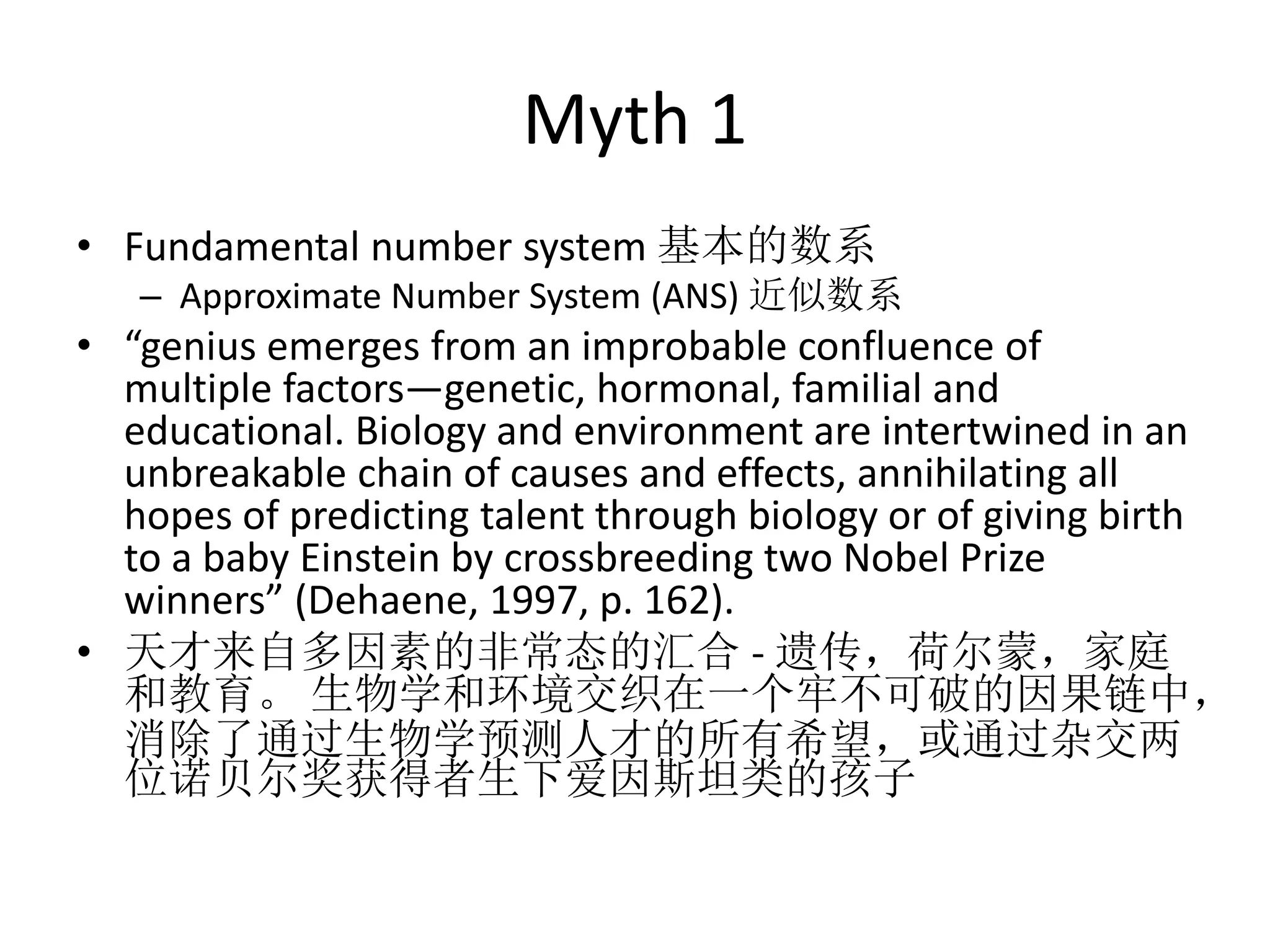 Gifted mathematics students in international perspective | PPT