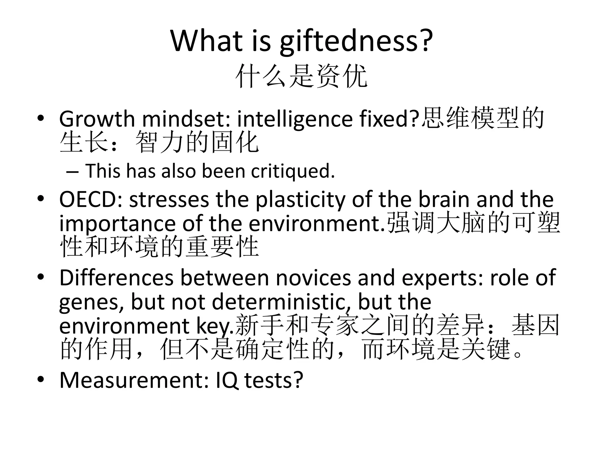 Gifted mathematics students in international perspective | PPT