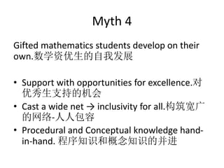 Gifted mathematics students in international perspective | PPT