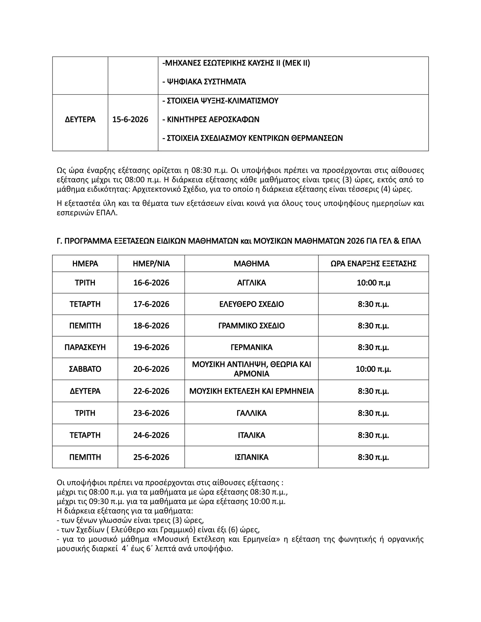 panellinies 2026 programmaolesoiimer.docx
