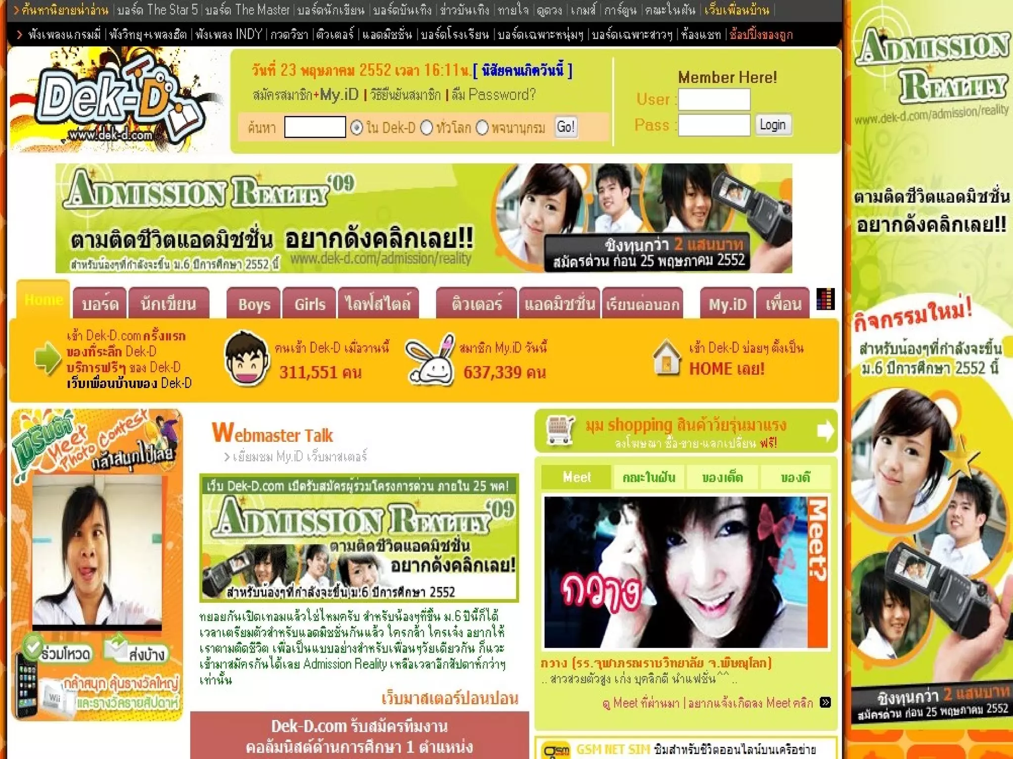 dek-d | PPT