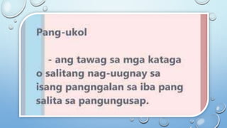 Pang-ukol | PPTX