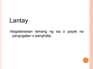 Pang uri.powerpoint presentation | PPTX