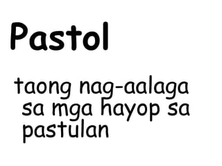 Pang-uri (pastulan) | PPTX