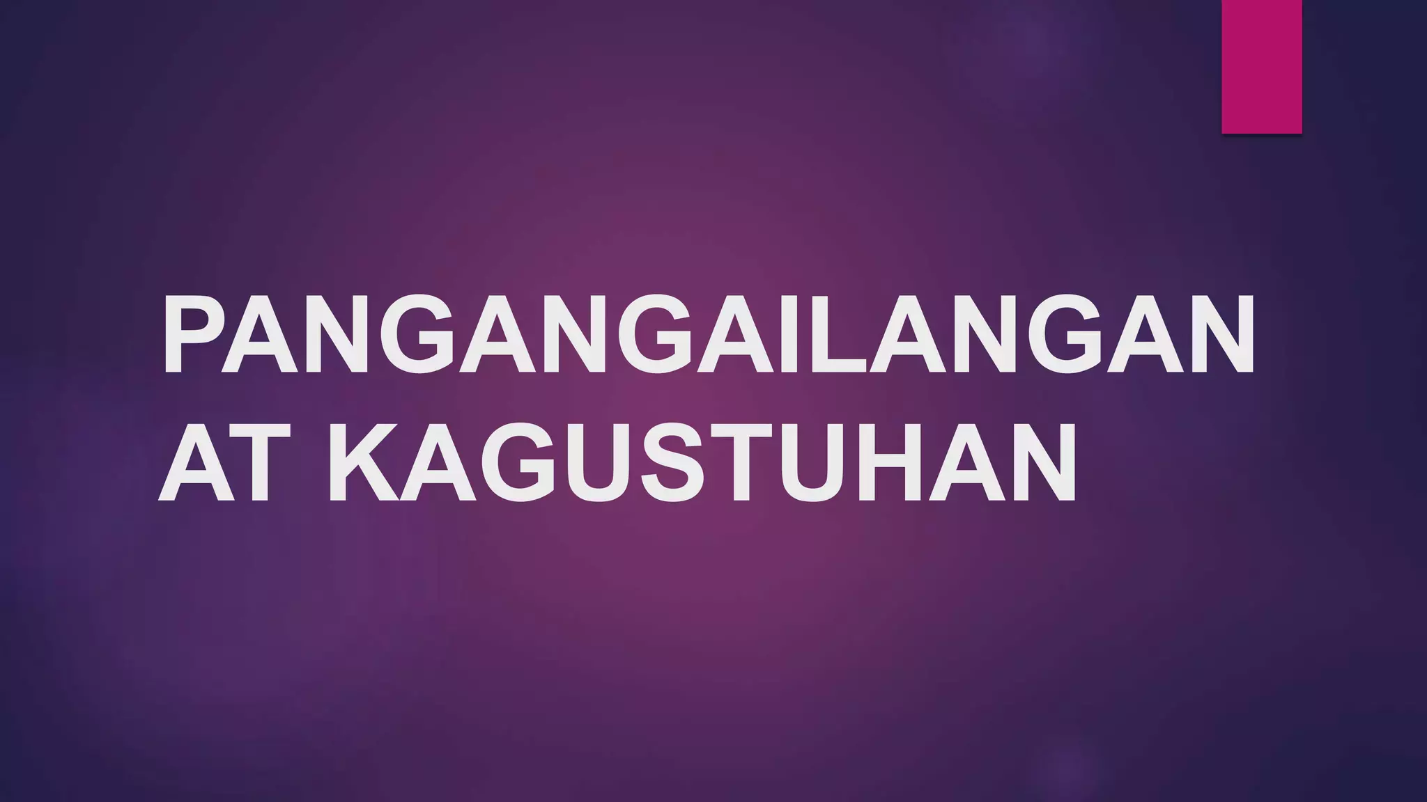 PANGANGAILANGAN AT KAGUSTUHAN.pptx