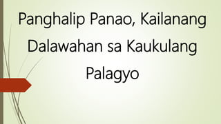 Panghalip panao, kailanang dalawahan sa kaukulang palagyo | PPTX